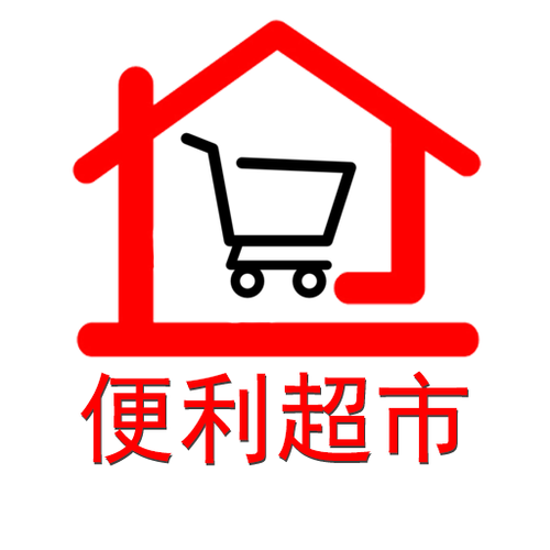 我的小超市破解版图标