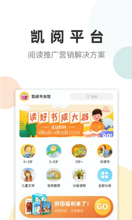 凯阅app截图