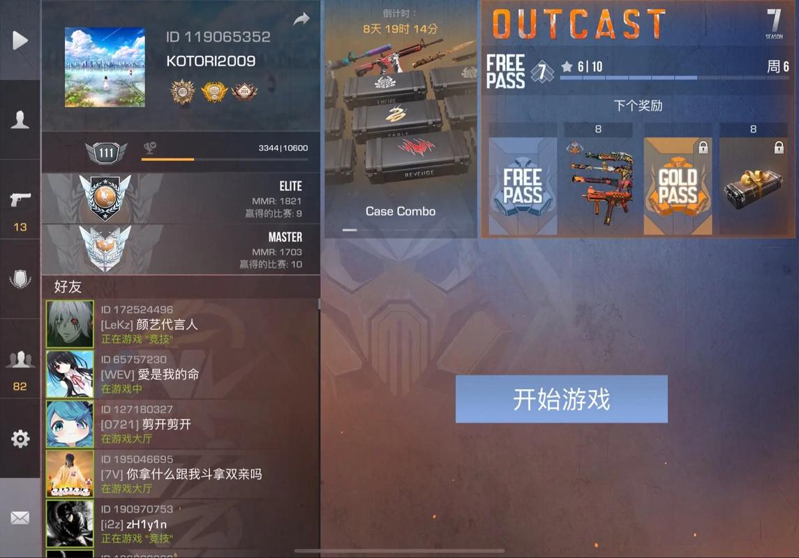 对峙2画质工具