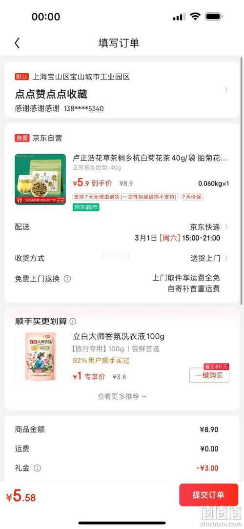花茶APP