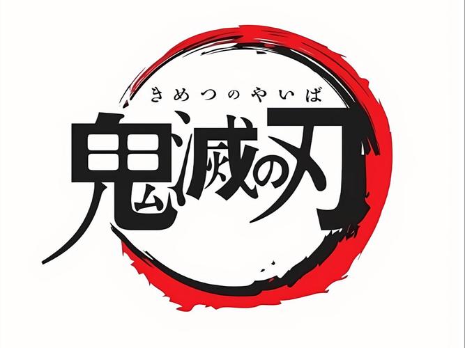 无尽画廊鬼灭之刃截图