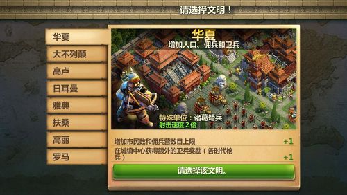 战争与文明自动刷资源辅助