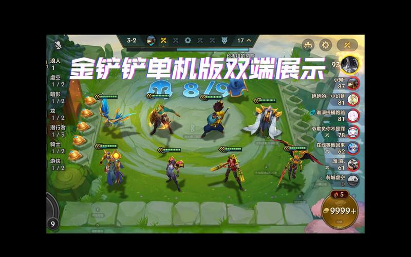 金铲铲无限金币版修改器2024截图