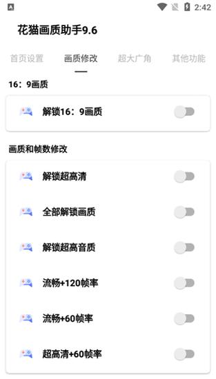 无黑边平板比例软件下载
