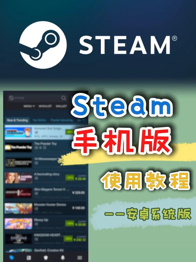 steam手机版3.3