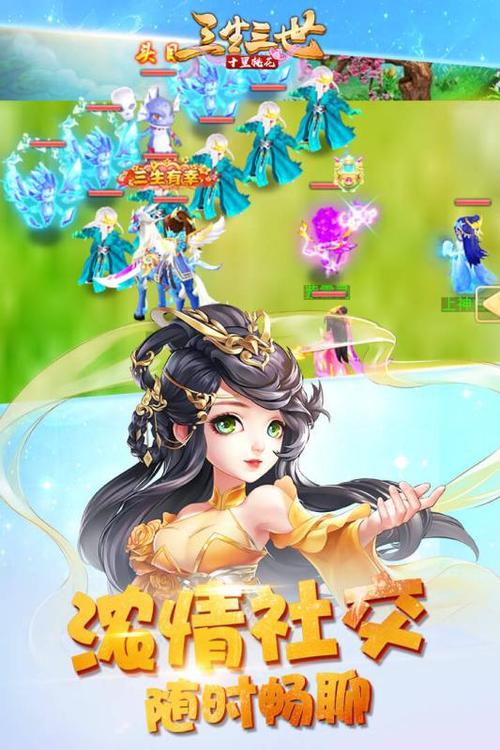 三生三世十里桃花手游自动清理背包辅助截图