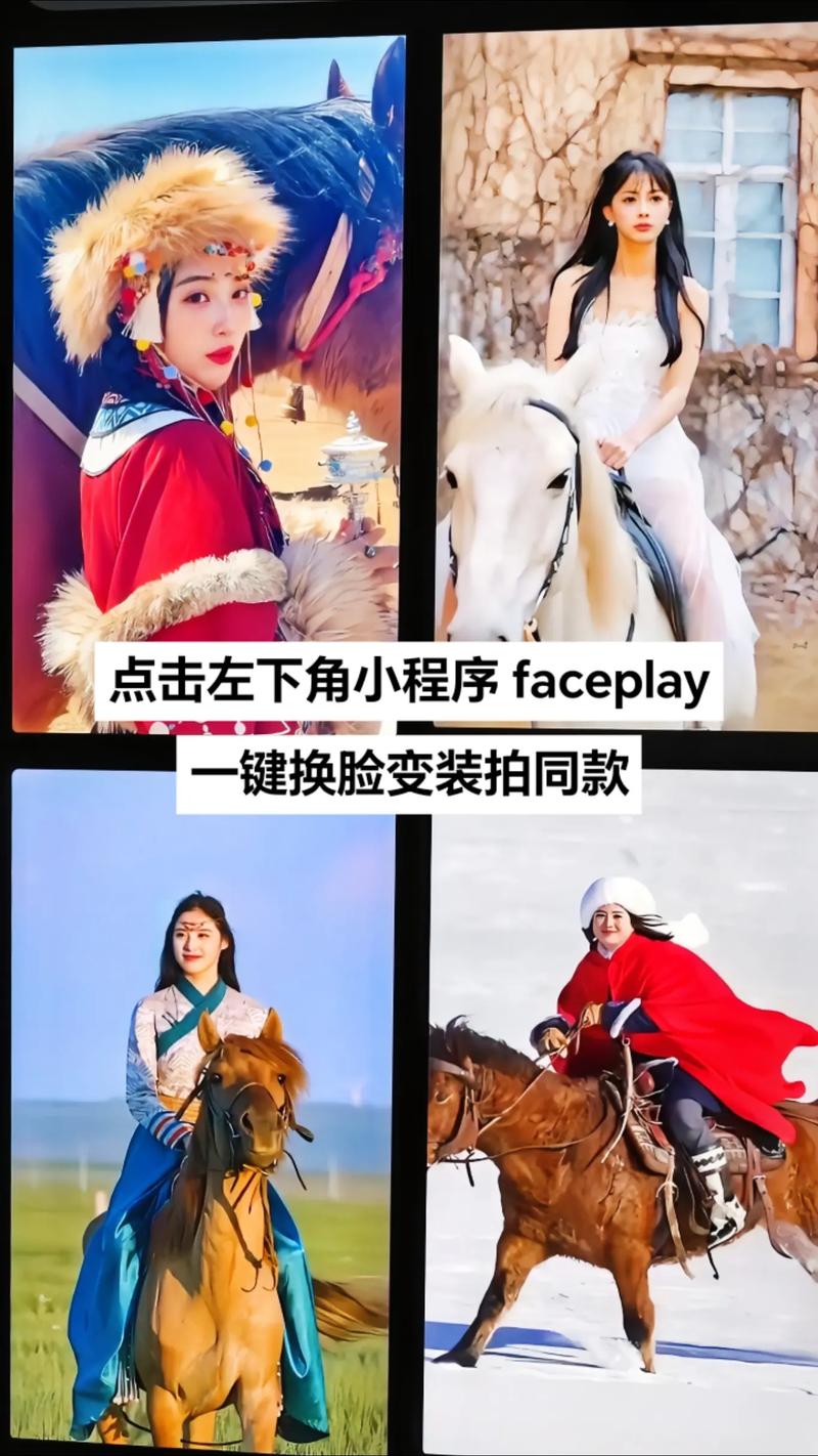 抖音骑马变装对比图