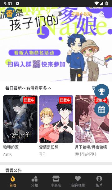 BOYLOVE漫画下载正版