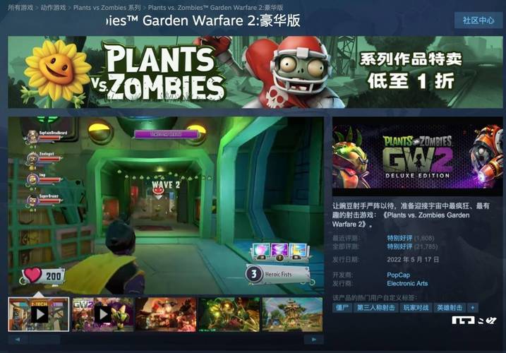 植物大战僵尸花园战争2修改器刷钱截图