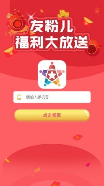 友粉儿app