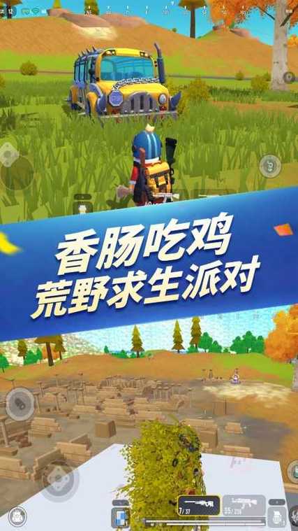 香肠派对无限糖果修改器2022v11.29