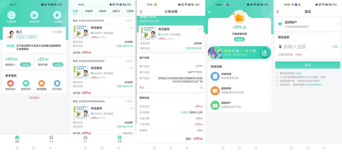 满单助手app
