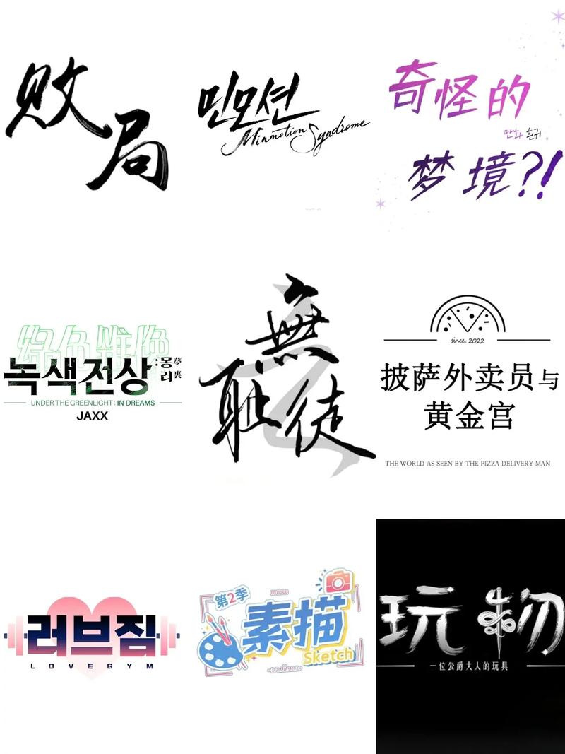 韩漫档截图