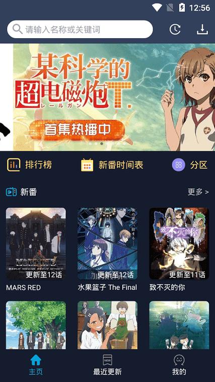 zzzfun动漫官方版正版下载安装图标