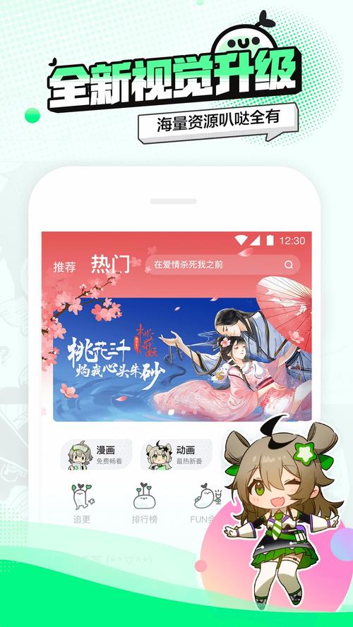 叭嗒漫画5.7.6版本图标