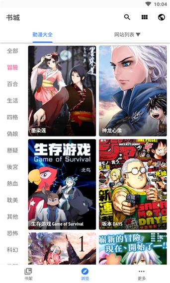 ab神社漫画图标