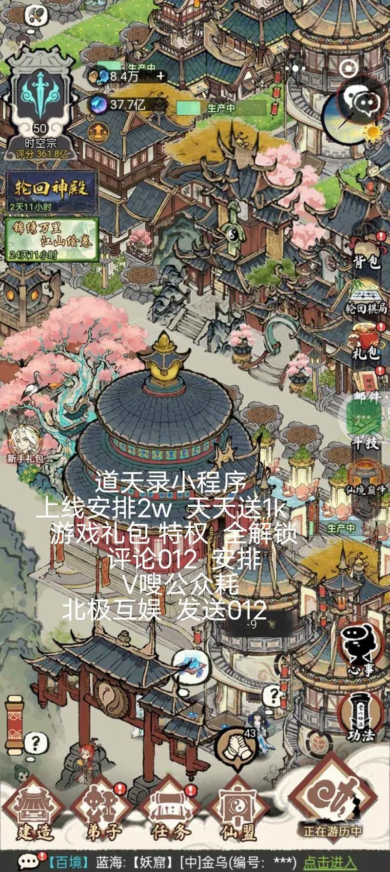道天录内置修改器版