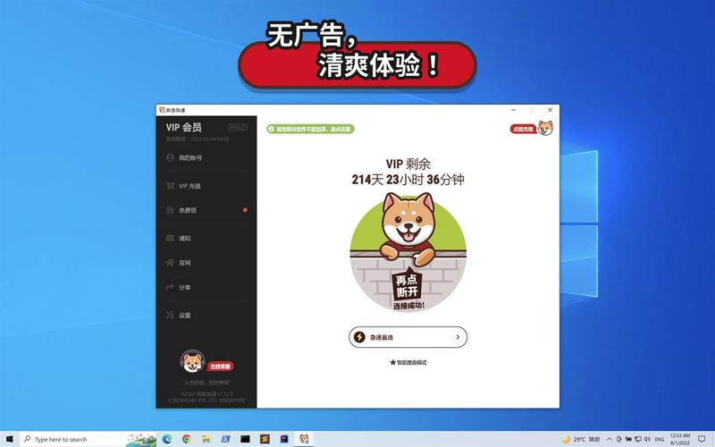 狗急加速器无病毒版图标