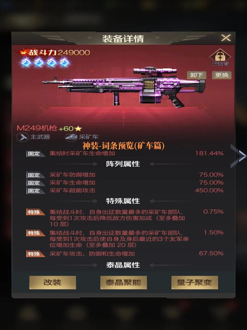 红警OL自动采矿截图