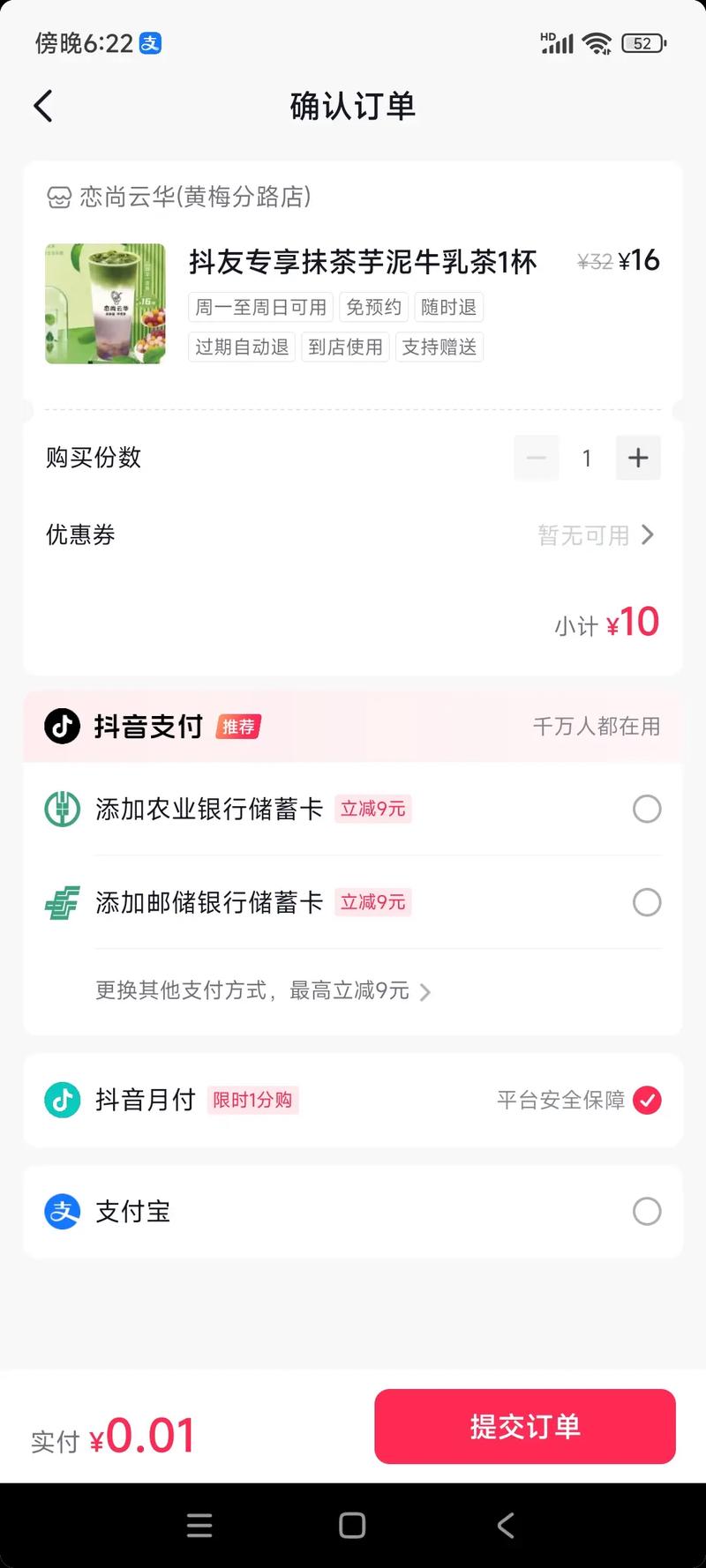 分钱吧app