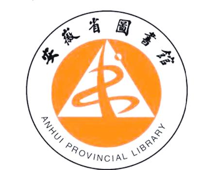 安徽省图书馆截图