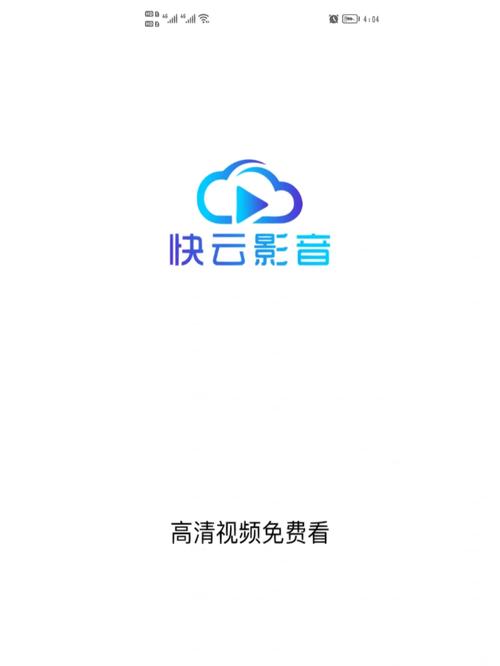 快云影音下载安卓最新版本图标