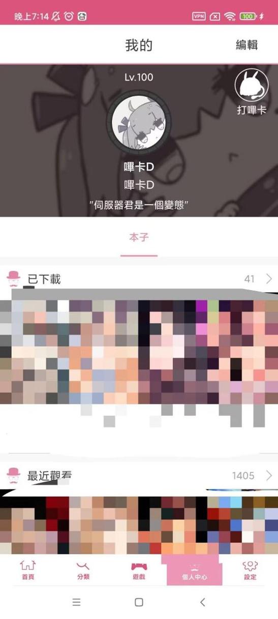 哔咔漫画官方正版入口网页版加速永久