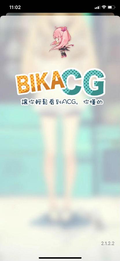 BikaCG漫画官网版