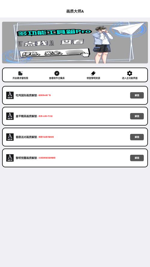为梦画质大师2023