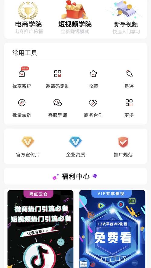 优享精灵V0.0.12