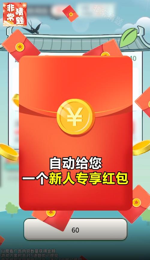 超级猜猜红包版图标