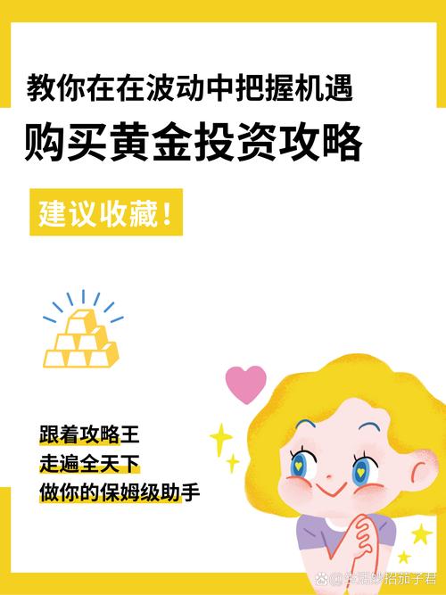 金子赚截图