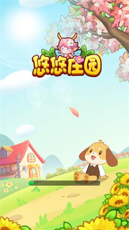 悠悠庄园2023图标