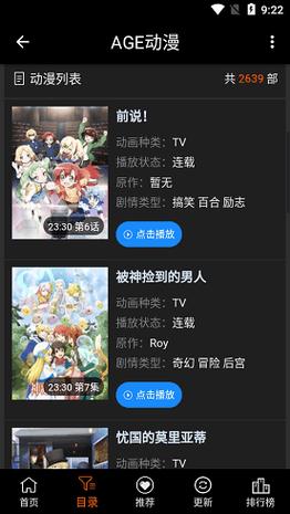 Ace动漫2023最新版下载