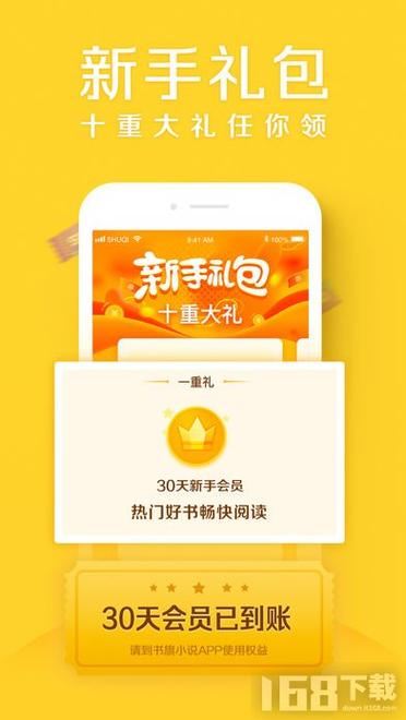 大白书城app截图