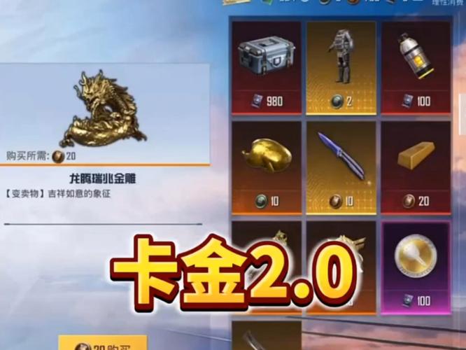 卡金和平精英下载图标