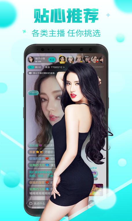 果冻直播app手机版