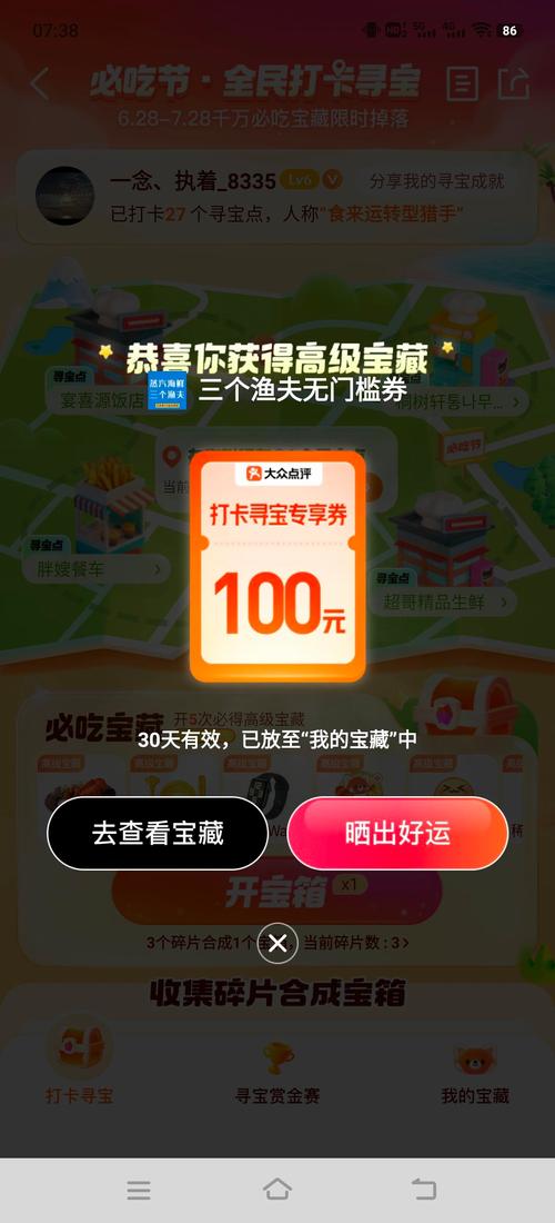 首富渔夫红包版图标