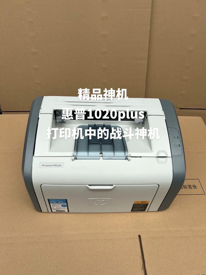 hp1020plus打印机驱动图标
