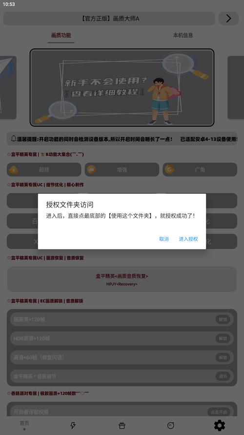 明帝画质大师2023截图