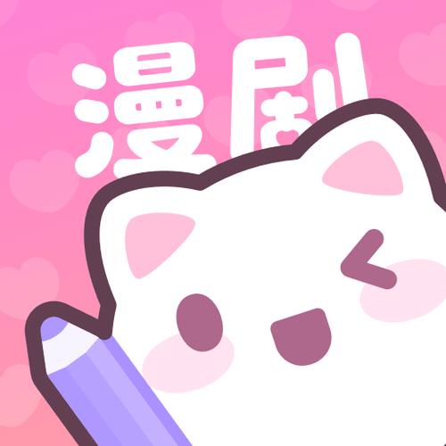漫剧少女截图