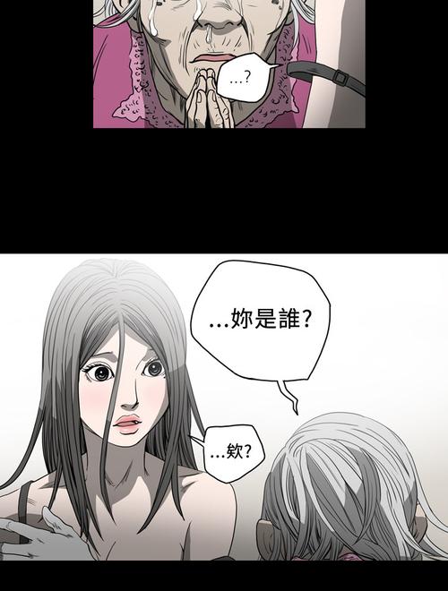 孤女无援未删减漫画