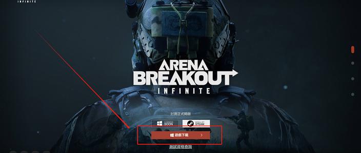 暗区突围透视物资挂免费阅读截图
