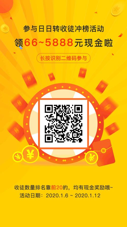 日日转截图