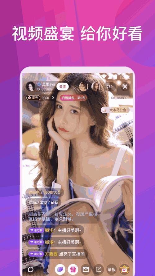 嫦娥直播app官网版