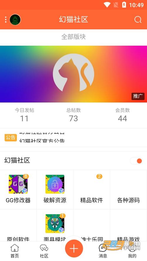幻猫社区图标