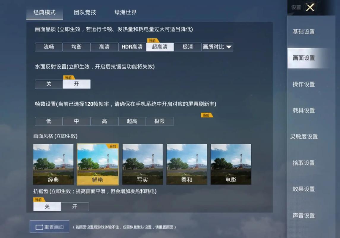 画质魔盒120帧oppo官方版