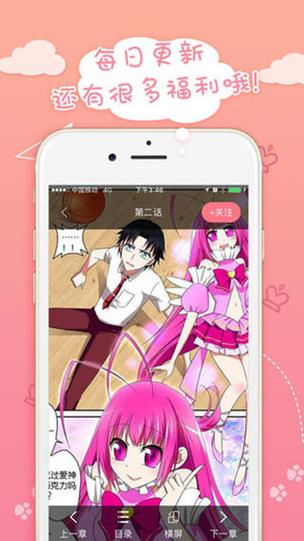 蜜桃漫画手机版