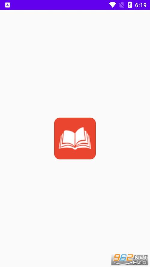 爱阅免费看书截图