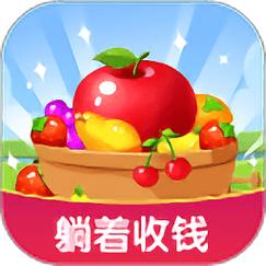 魔幻果园app截图